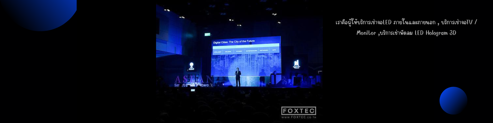 FOXTEC | ProRent