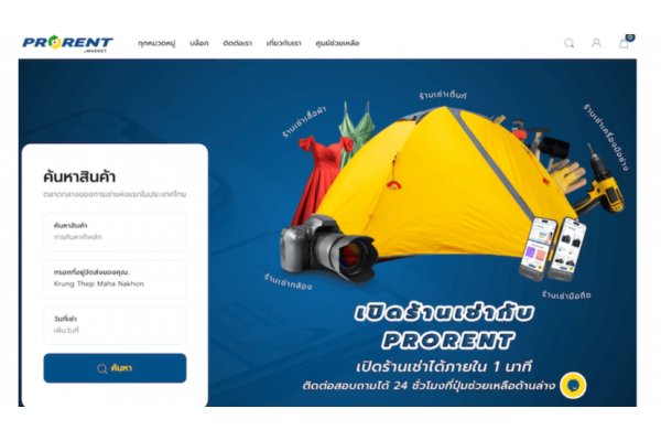 Rental Marketplace | ProRent